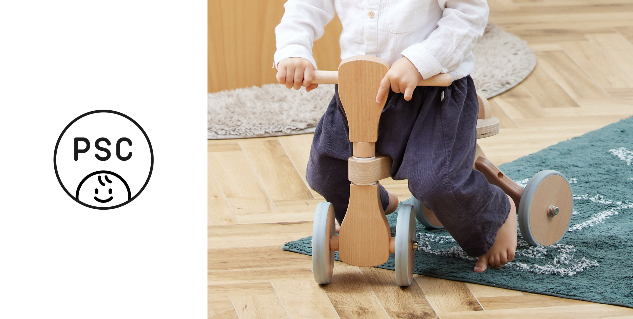 子供PSCマークの表示開始について : HOPPL（ホップル）｜ベビー用品のチェアとキッズデスクなどの木製品